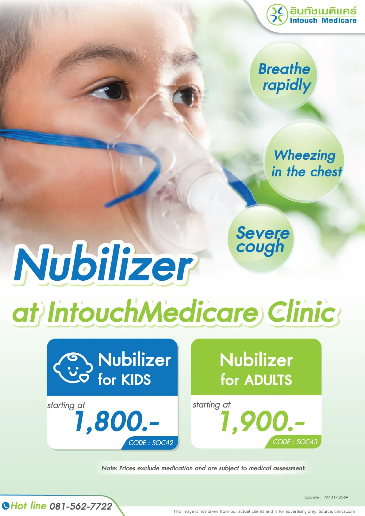 Nebulizer Treatment at Intouchmedicare Clinic