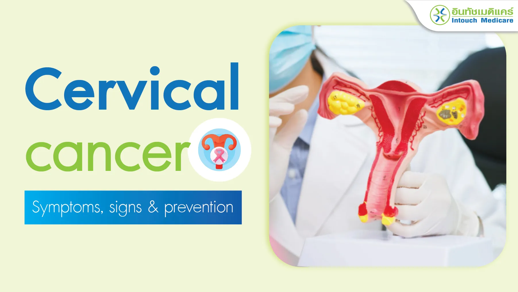 Cervical Cancer – Know the Warning Signs and How to Prevent It!