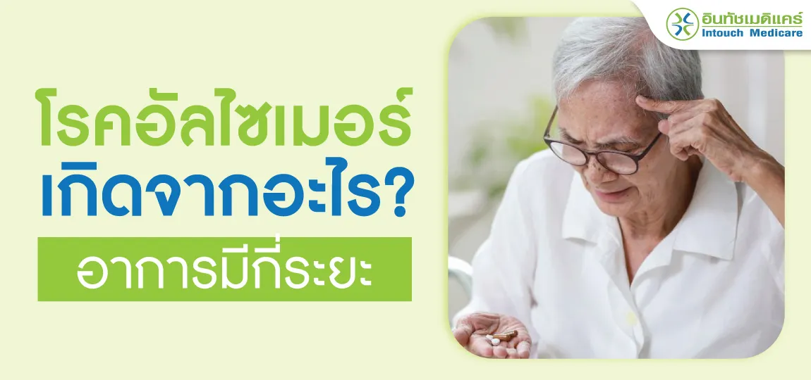 Do you know what causes Alzheimer's disease?